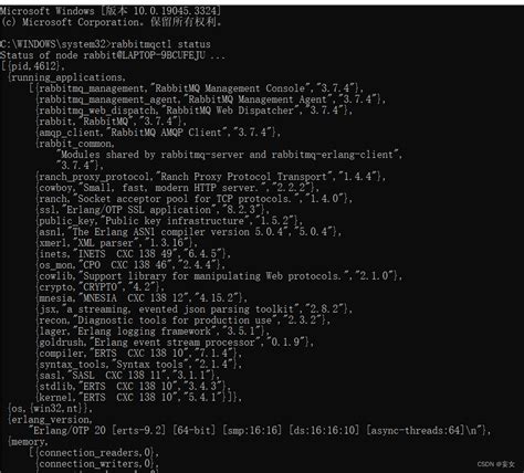 rabbitmqctl status验证rabbitmq是否安装好时报错unable to perform an operation on