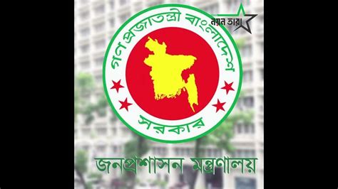 দুর্নীতিবাজদের বিরুদ্ধে ব্যবস্থা নেয়ার নির্দেশ Youtube