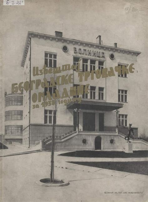 Копија скулптуре Меркура постављена испред новосазидане Болнице Београдске трговачке омладине