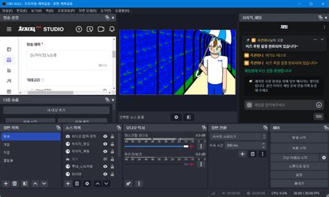 obs 사용자 지정 독으로 치지직 채팅 확인하기 치지직 스트림 정보 수정하기 네이버 블로그