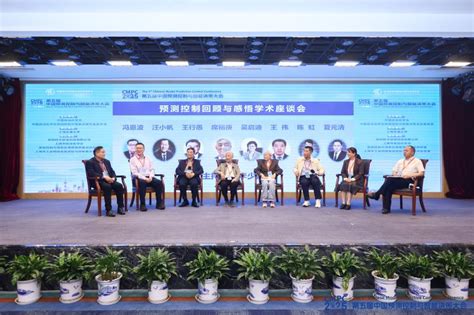 The 5th China Model Predictive Control And Intelligent Decision
