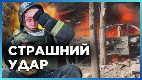 БЕЗ СЛІЗ НЕМОЖЛИВО ДИВИТИСЬ Перші кадри з Кривого Рогу після КРИВАВОГО
