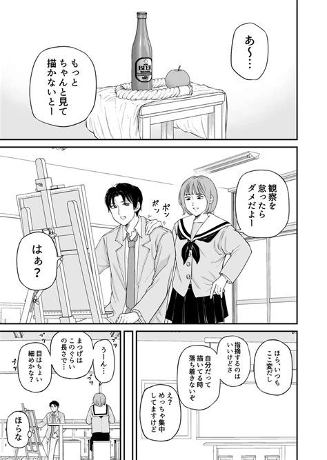 近藤こうのすけ On Twitter 【創作漫画】よく見ている二人 漫画が読めるハッシュタグ 漫画 創作漫画