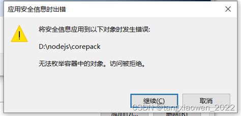 Nodejs V20131 Windows10 安装配置nodejs16 Csdn博客