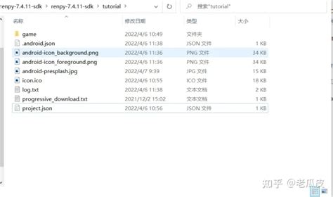 Renpy 替换图标renpy怎么改图标 Csdn博客