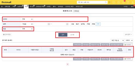 관리자 페이지 회원관리 Front End 작업 · Issue 19 · Joongang5spring Team A · Github