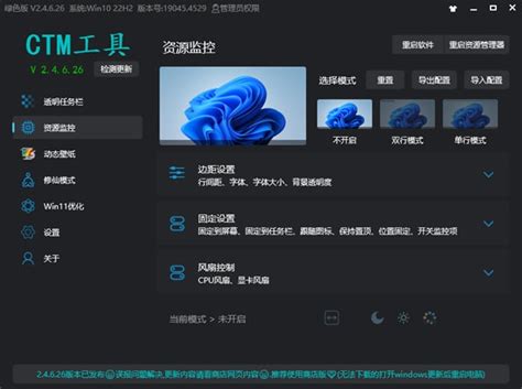 Ctm工具箱下载ctm工具箱 V248490 官方破解版下载 前端工具导航