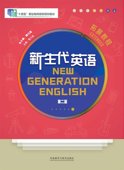 职业教育教学与研究出版分社