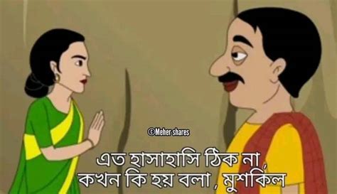 কথা কাব্য 😿😓হয়তো ফর্সা ছিলো না 😓😿 কিন্তু দেখতে সুন্দর ছিলো 😍 পায়ে পা মিলিয়ে সব সময়