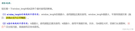 【特征处理】数据平滑处理 两米平移平滑处理 csdn博客