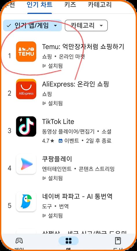 테무temu는 누가 소유하고 있으며 구입해도 안전한가요