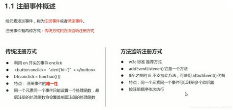 注册事件的两种方式用于注册事件的方式是 Csdn博客