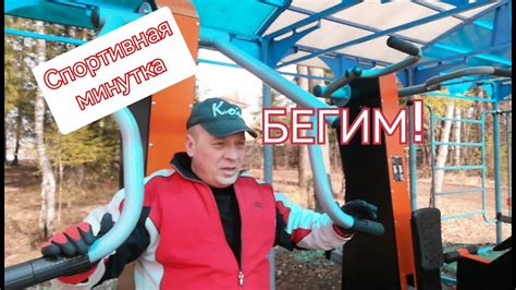 Бегим !!! Пока сухо! - YouTube