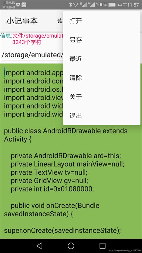 在安卓手机上用aidejava开发一个文本文件编辑器记事本安卓文件选择器对话框大全java代码 Csdn博客