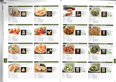 大冷 総合商品カタログ Vol32 2024 2026 General Catalog Dairei 冷凍食品カタログcom