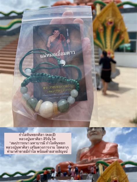 คอหวยแห่มากันเพียบ ธรรมอุทยาน หลวงปู่ศิลาสิริจันโท แกลเลอรีที่โพสต์โดย ดูดวง พามู คาเฟ่ 🔮🧿