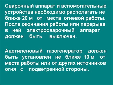 Огневые работы. Инструкция по безопасному ведению огневых работ на ...