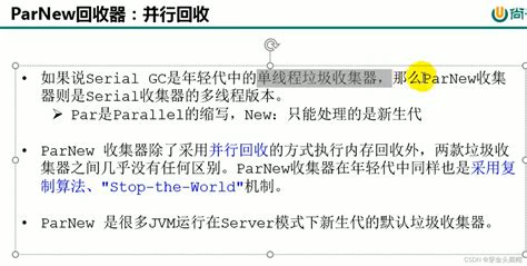 jvm gc 垃圾回收器 jvm gc回收器 csdn博客