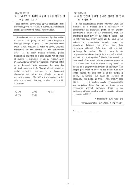 수특7장 2차 주간평가 기본 적용 실전 3세트 쏠북