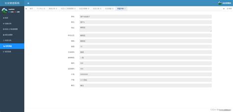 基于springboot的社区信息管理系统 社区管理系统 csdn博客