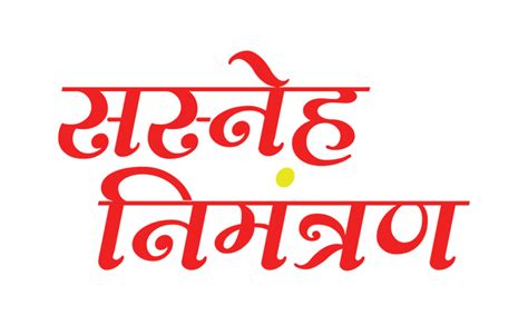 Nimantran Logo