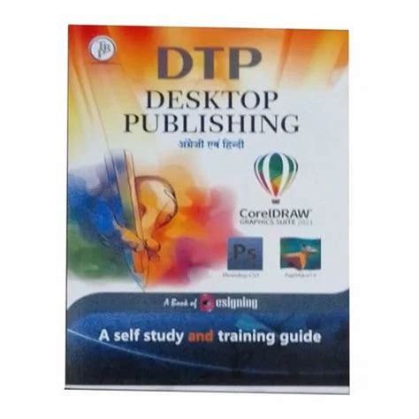 english dtp desktop publishing book at ₹ 410 piece in prayagraj id