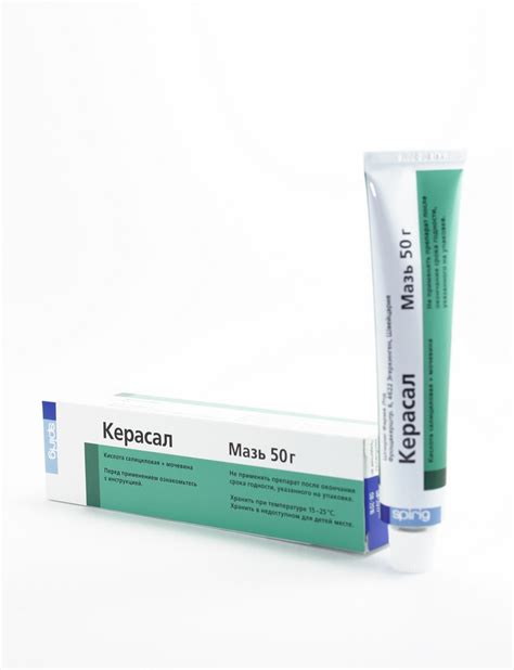 КЕРАСАЛ МАЗЬ 50Г: цена, инструкция, отзывы в сети аптек Viridis