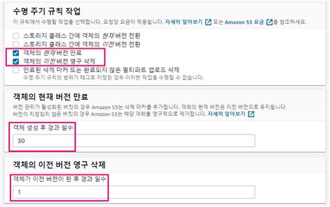 Aws S3 수명 주기 Lifecycle 설정하기 써드아이시스템 기술문서