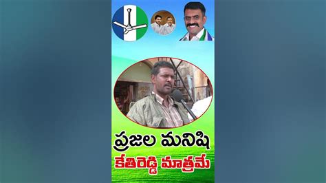 Kethireddy Youtube