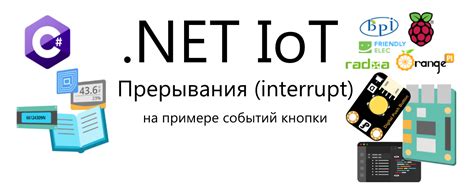 iot Часть 5 Обработка прерываний interrupt на примере событий