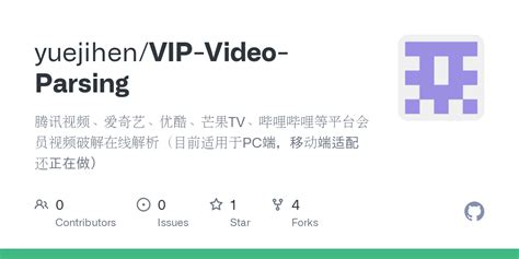 Github Yuejihen Vip Video Parsing 腾讯视频、爱奇艺、优酷、芒果tv、哔哩哔哩等平台会员视频破解在线解析（目前适用于pc端，移动端适配还正在做）