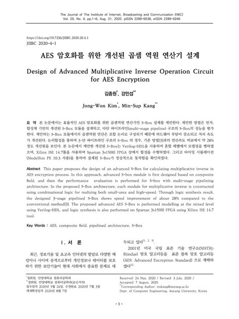 Design Of Advanced Multiplicative Inverse Operation Circuit For Aes