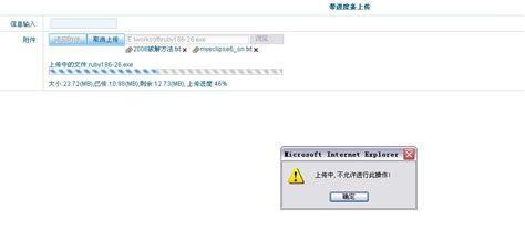 ssh2 struts2 spring2 5 hibernate3 3 ajax 带进度条文件上传（封装成标签） js ssh2