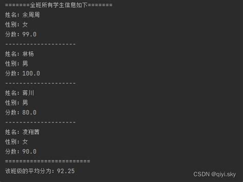 javase——面向对象高级二（3 4） 接口（认识接口、接口的好处）以及接口的综合案例（设计班级学生的信息管理模块） java接口设计案例