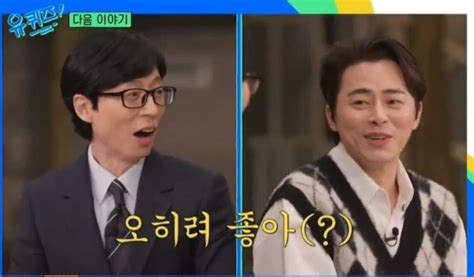 유퀴즈 다음주 출연 예정 배우 ㄷㄷㄷㄷㄷㄷㄷ 포텐 터짐 최신순 에펨코리아