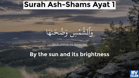 Surah Ash Shams Ayat 9 919 Quran With Tafsir