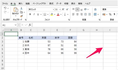 Excel の点線を消す方法 Pc設定のカルマ