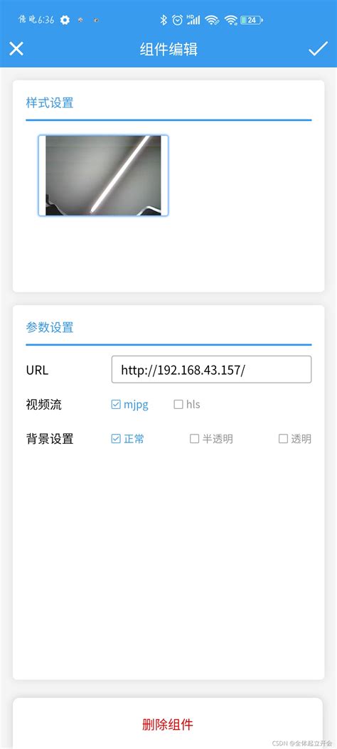 Arduino Ideesp32 Cam基于点灯科技blinker实现手机监控点灯binker摄像头 Csdn博客