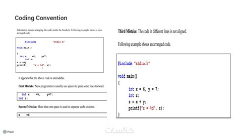 تعليم لغه برمجه C من الصفر للاحتراف خمسات