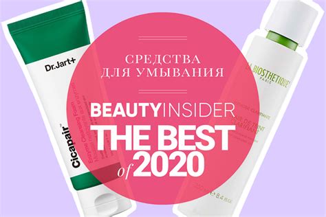 Лучшие умывалки для лица: отзывы на 17 средств для очищения кожи 2020 ...