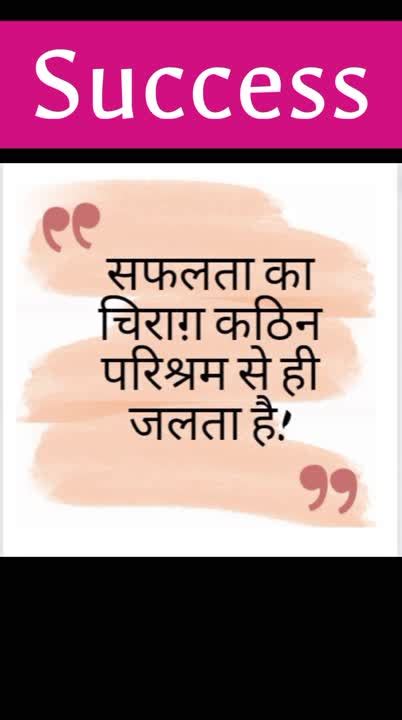 Satish Ranjan On Linkedin Success Successmindset