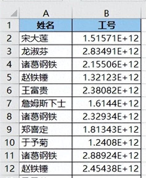 Excel中数值和文本格式如何相互转换？随意切换都用这招 趣帮office教程网