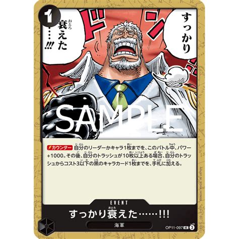 One Piece Cg Op11 097 Uc [op11] After All These Years Im