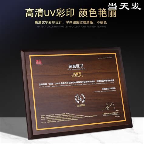 仿胡桃木奖牌雕刻授权牌彩印定制定做荣誉牌匾实木铜牌公司牌制作 虎窝淘