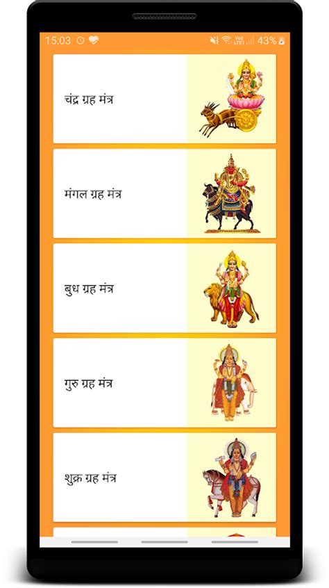 Mantra Sangrah मंत्र संग्रह Apk Para Android Descargar
