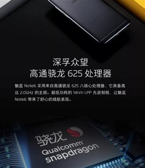 國產年度新一代「神機」魅族魅藍note6 每日頭條