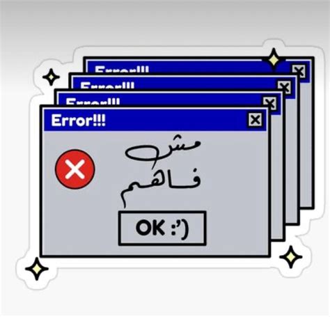 انا مش فاهم In 2024 Funny Laptop Stickers Quick Jokes Pop Stickers