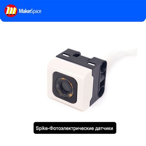 Датчик цвета Spike Серия - купить с доставкой по выгодным ценам в ...