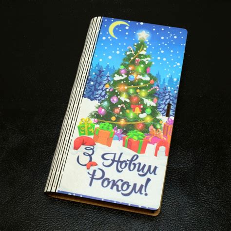 Деревянный Конверт для Денег Подарочная Коробка 19х10 см Купюрница Шкатулка из Дерева «З Новим