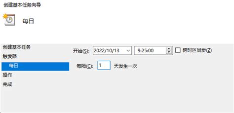 windows电脑设置定时任务开机关机启动程序 风潇潇兮 Missmen zy 博客园